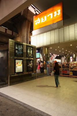 The Southeast Asia Movie Theater Project: The Siam Theater - Bangkok, Thailand