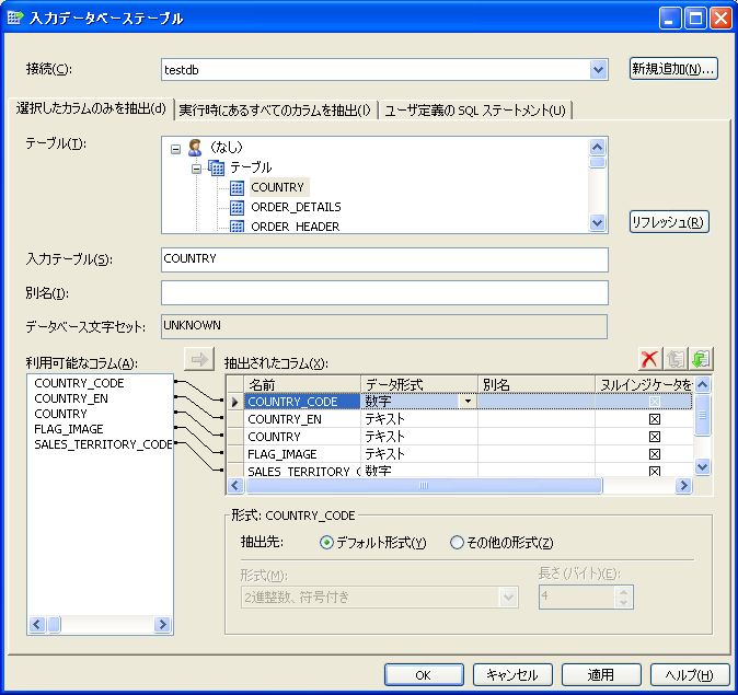 McAlto Diary: 速いと噂のETLツール「Syncsort DMExpress」