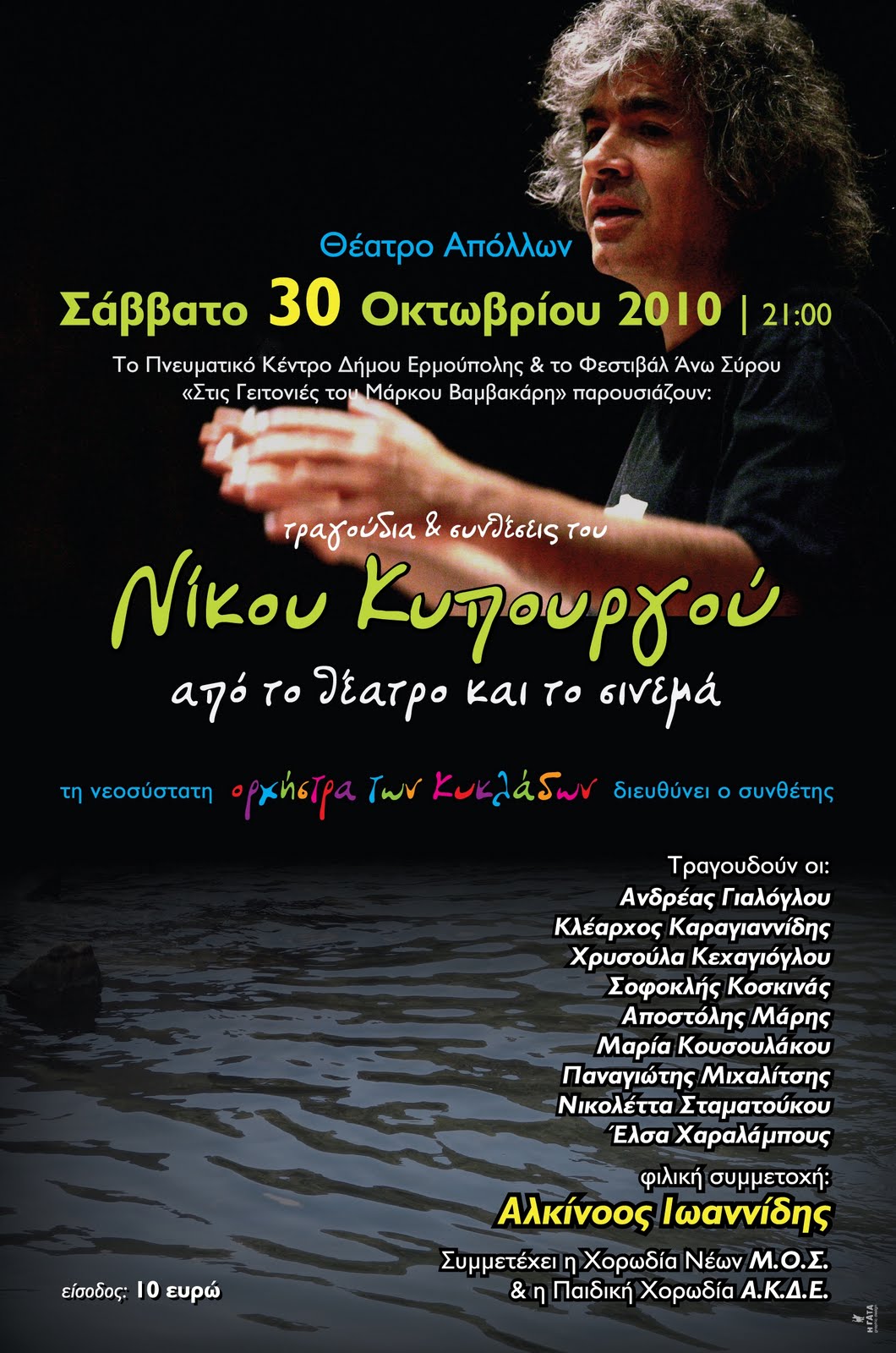 "ΣΤΙΣ ΓΕΙΤΟΝΙΕΣ ΤΟΥ ΜΑΡΚΟΥ ΒΑΜΒΑΚΑΡΗ"