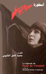 Women, Islam and Feminism: A glimpse into the world of Rose el Youssef