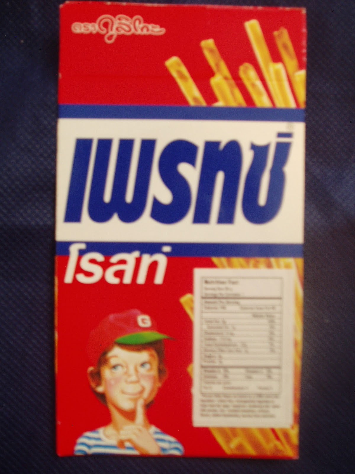 Pocky and Pretz: Pretz - Roast (Thailand)