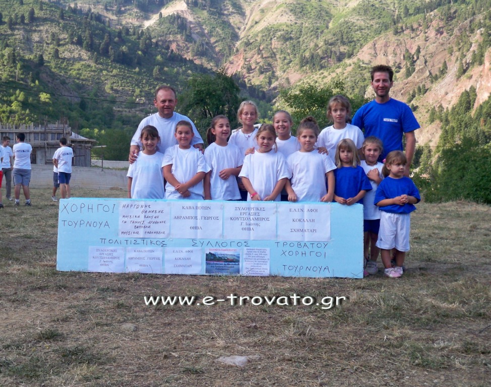 ΤΡΟΒΑΤΟ ΕΥΡΥΤΑΝΙΑΣ