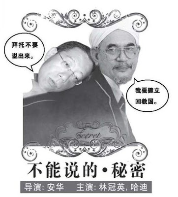 Putih Hitam Kelabu: Sin 1: Politics Without Principle