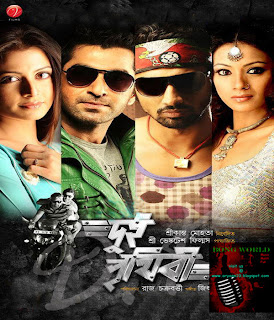 Kolkata Video: Movie Dui Prithibi Bengali Kolkata