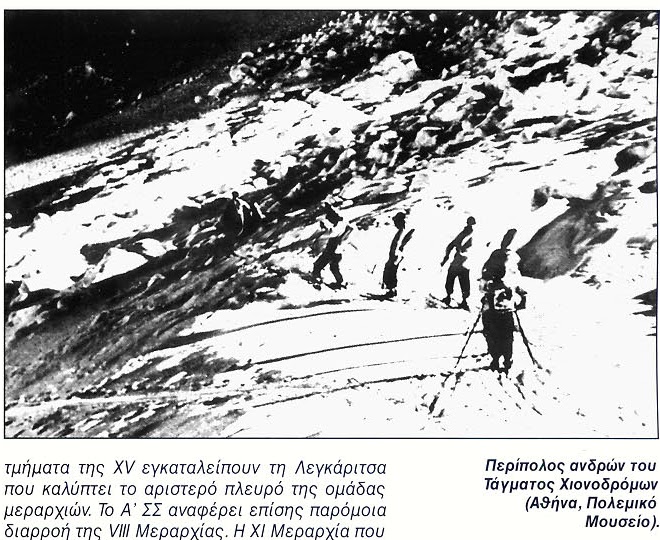 Ελληνικά Φτερά.: Ο ελληνικός στρατός και το Έπος της Βορείου Ηπείρου ...