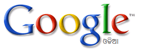 Google Adds Odia (Oriya) Virtual Keyboard into search