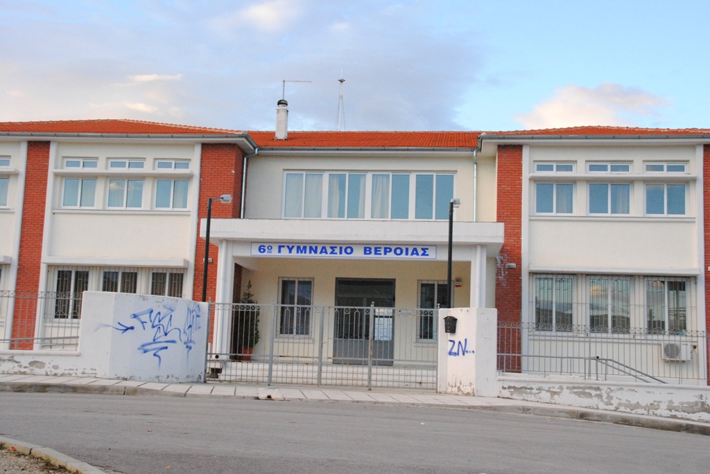 Εικόνες ντροπής στο 6ο Γυμνάσιο Βέροιας