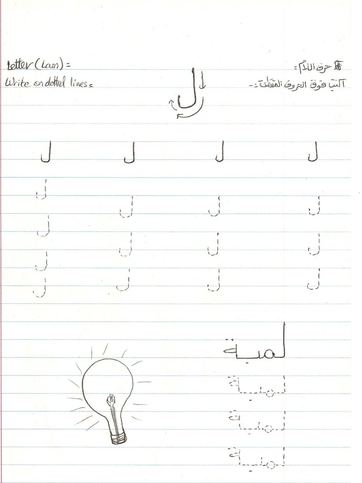 3rbiforkids Letter 3rbiforkids-letter