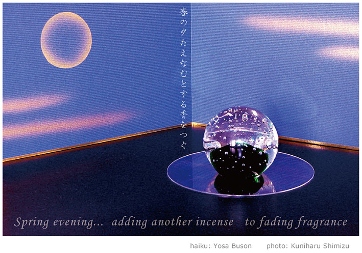 see haiku here 観る俳句: Haiga 495 Yosa Buson haiku 4