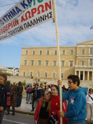Αναπτυξιακός Σύνδεσμος Πολιτών Αν. Αττικής: 6 ΔΕΚΕΜΒΡΙΟΥ 2008. ΟΙ ...