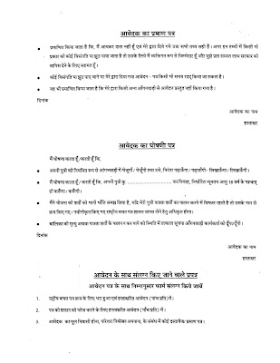 Ladli Laxmi Yojana Form: Ladli Laxmi Yojana Application Form