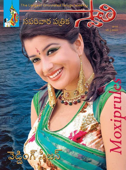 Swathi Weekly Magazines