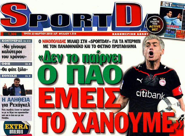 ΤΟ ΤΡΙΤΟ ΜΑΤΙ: 21/3/2010 - 28/3/2010