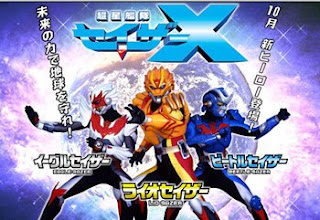 Indotokusatsu: Chousei Kantai Sazer X