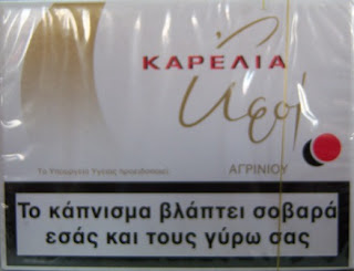 ΤΣΙΓΑΡΑ KAI ΠΑΚΕΤΑ...: Τσιγαρα ΚΑΡΕΛΙΑ...