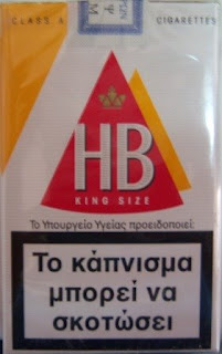 ΤΣΙΓΑΡΑ KAI ΠΑΚΕΤΑ...: HB