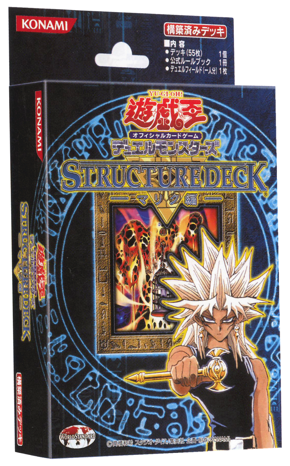 Yugioh-mty: Marik deck para TCG