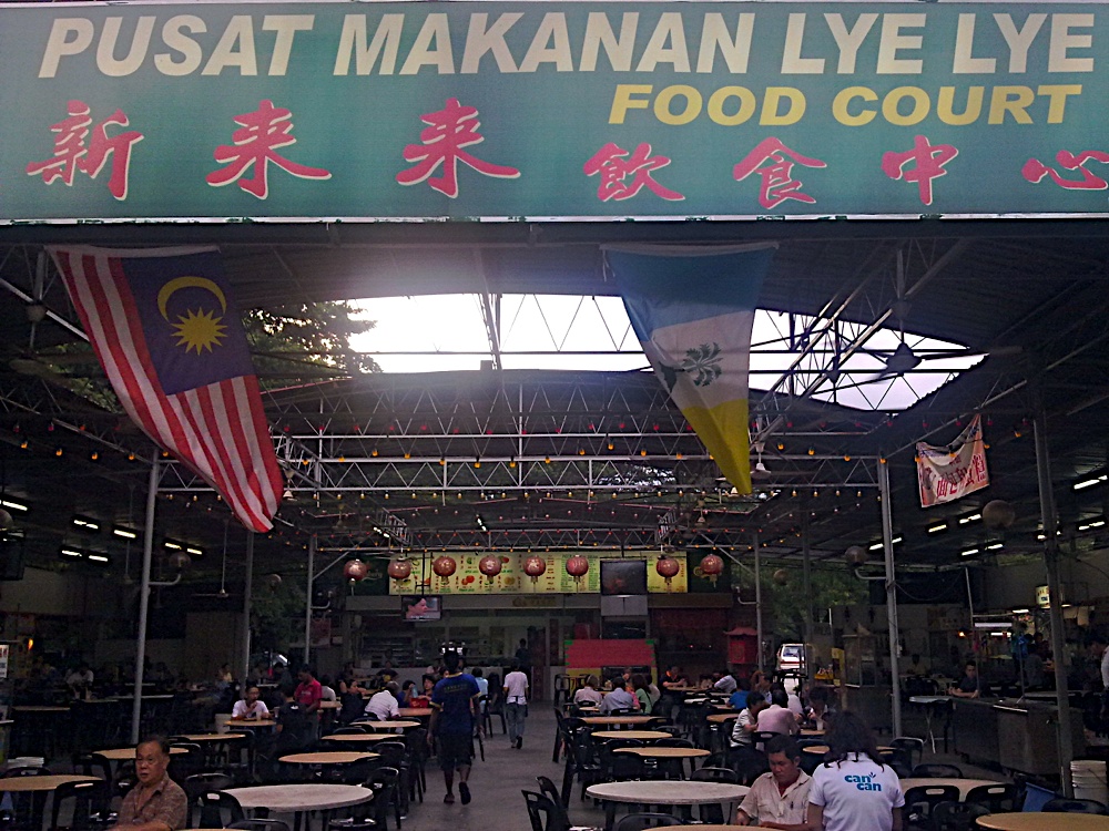 I Am Not A Blog: Lye Lye Food Court, Terengganu Road