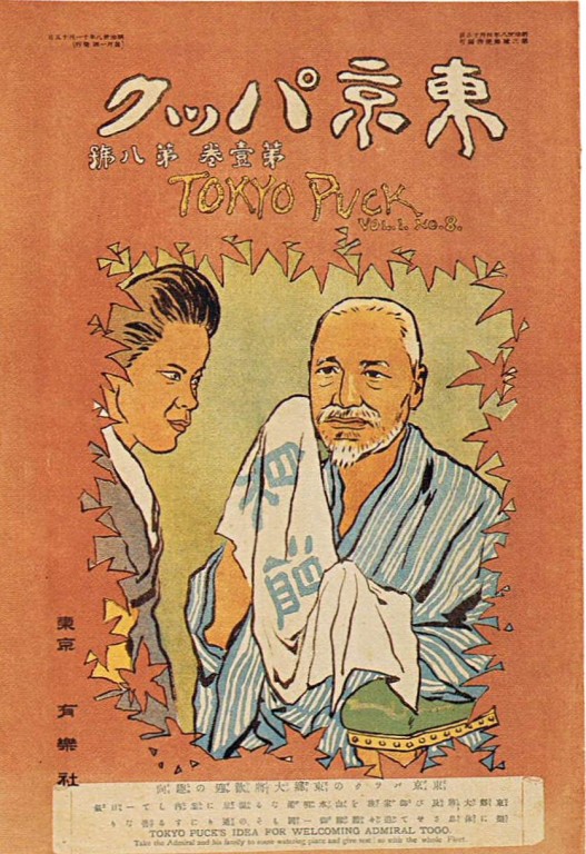 USS Club: Materia - Yonkoma (4-koma)