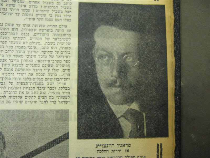 hamantaschen: Franz Rosenzweig