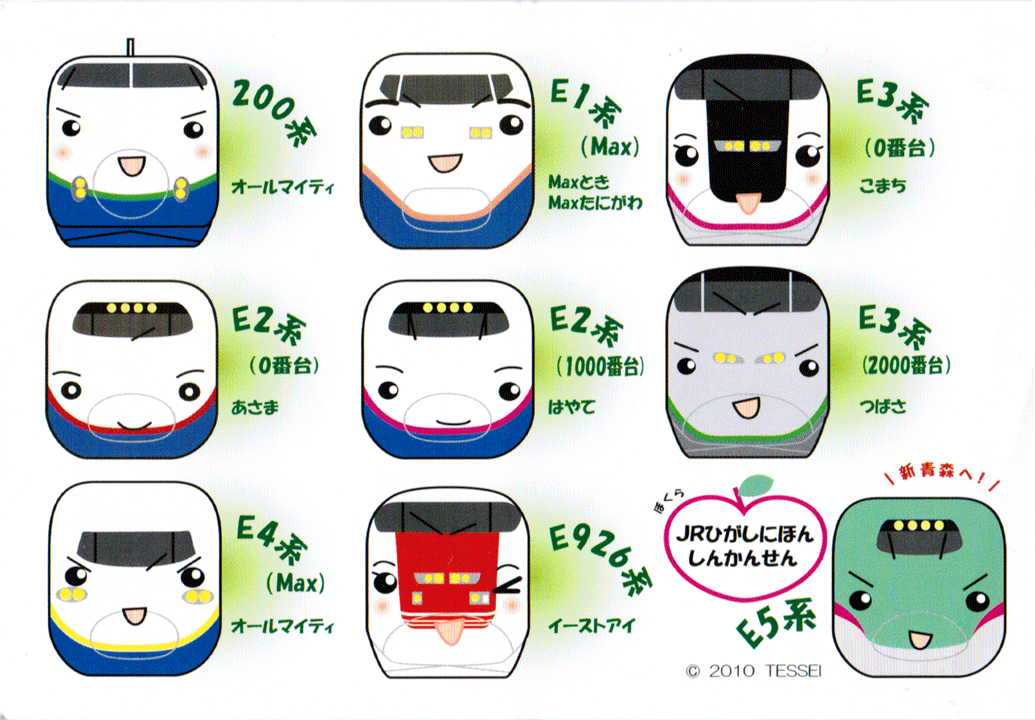 Traveling around Misawa, Japan: Shinkansen Info