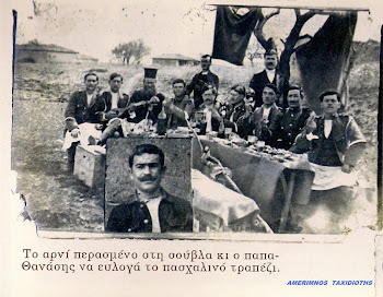 PARAPOTAMOS SERRON: ΘΡΑΚΙΩΤΙΚΕΣ ΣΥΝΤΑΓΕΣ