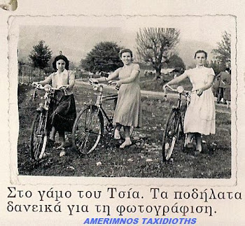 PARAPOTAMOS SERRON: ΘΡΑΚΙΩΤΙΚΕΣ ΣΥΝΤΑΓΕΣ