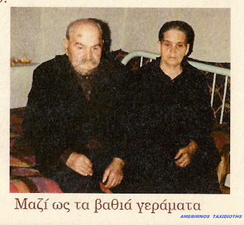 PARAPOTAMOS SERRON: ΘΡΑΚΙΩΤΙΚΕΣ ΣΥΝΤΑΓΕΣ