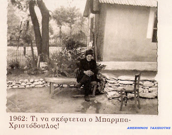 PARAPOTAMOS SERRON: ΘΡΑΚΙΩΤΙΚΕΣ ΣΥΝΤΑΓΕΣ