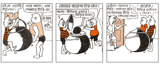 FunADDAA: Batul The Great 12