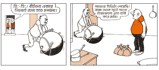 FunADDAA: Batul The Great 12