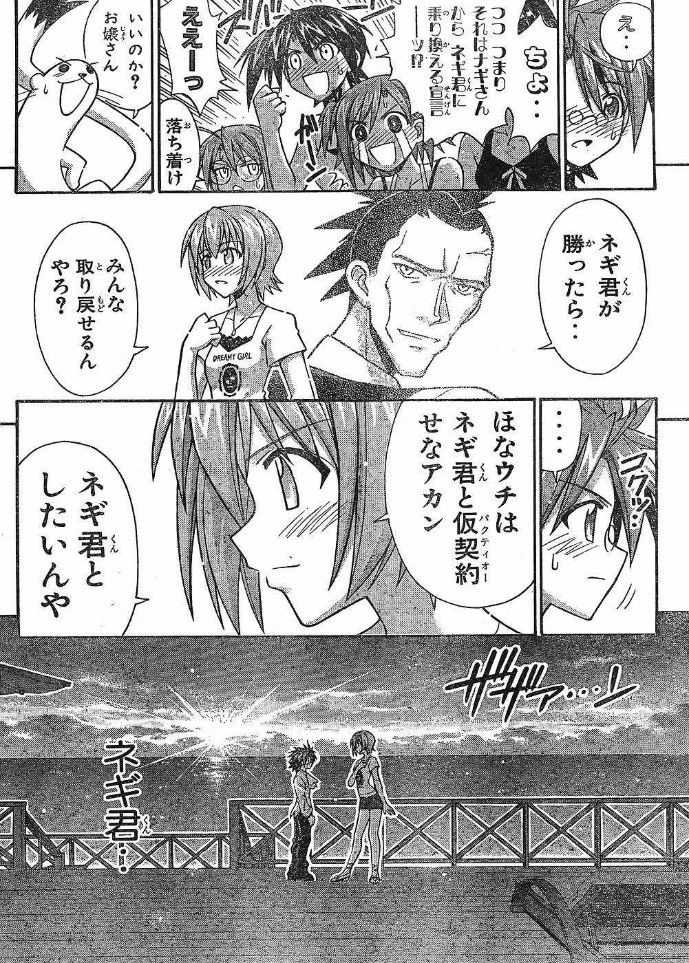 Fun life: MAHOU SENSEI NEGIMA 289(raw)