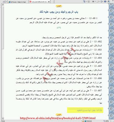 Abul-Jauzaa Blog - !! كن سلفياً على الجادة: Ayat Rajam – Sisi Pandang ...