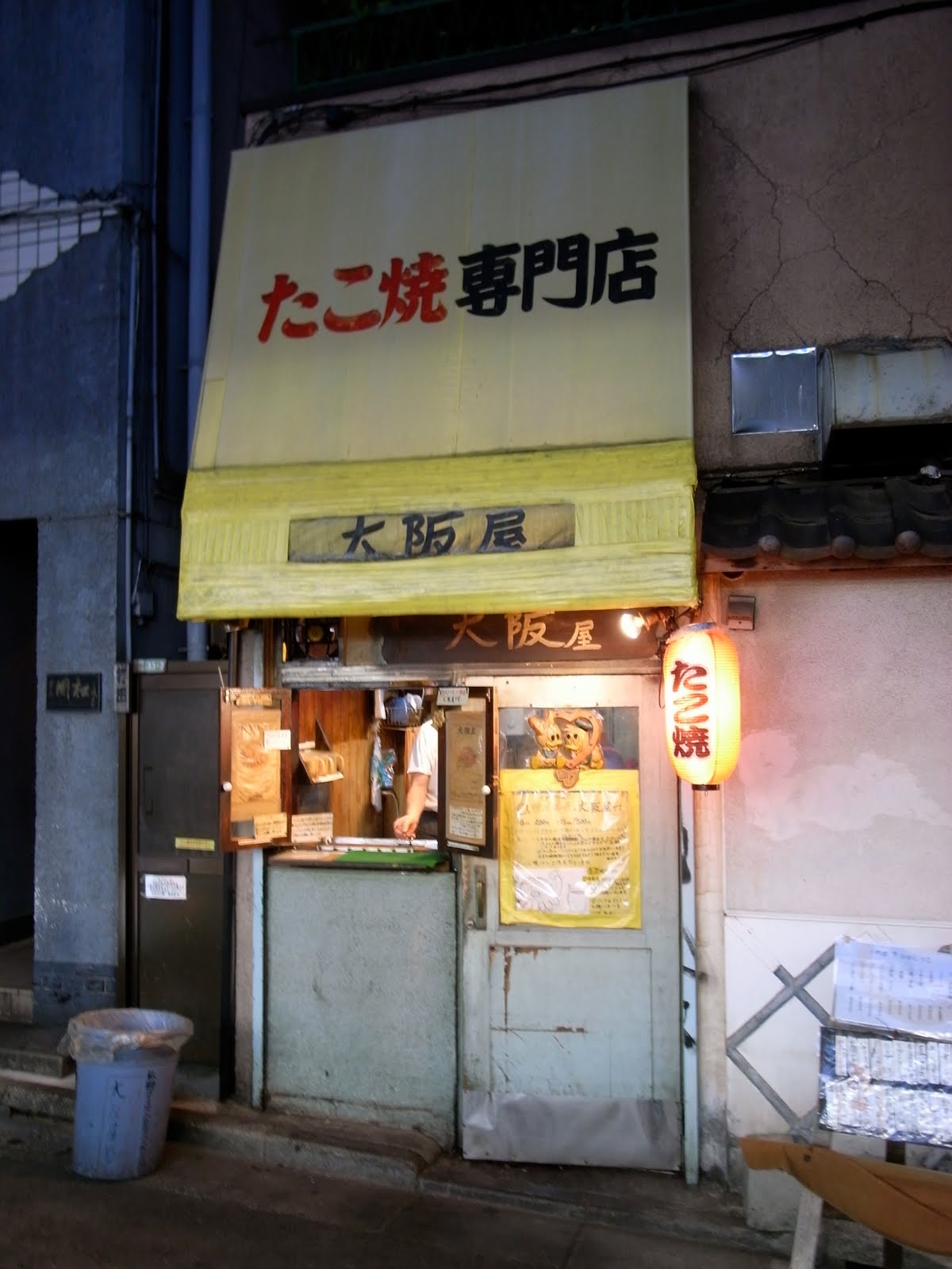 The Shimokitazawa food diaries: Takoyaki Senmonten Osakaya (Takoyaki ...