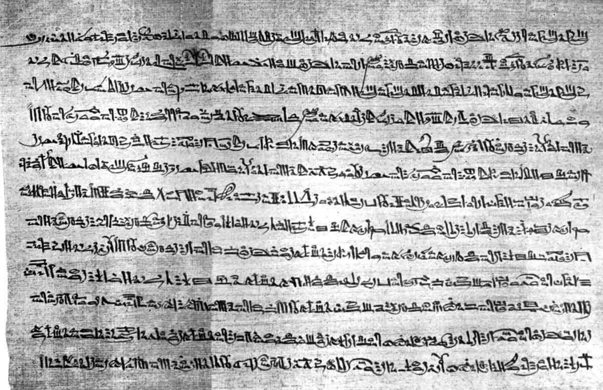 EGYPT LANDMARKS: HARRIS PAPYRUS