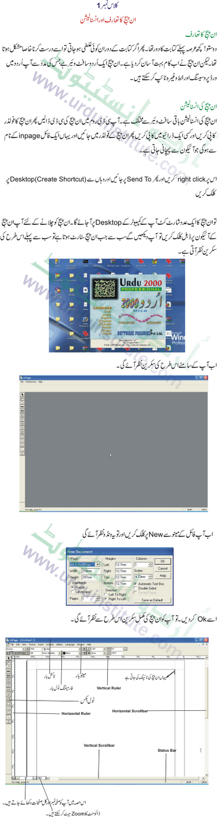 Urdu Inpage 2000 | WEB URDU