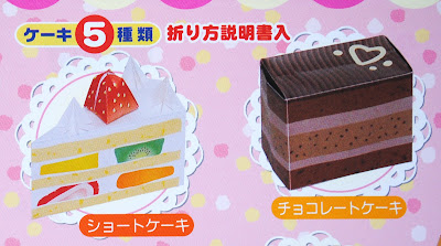 zakka life: Cake Folding Paper Giveaway
