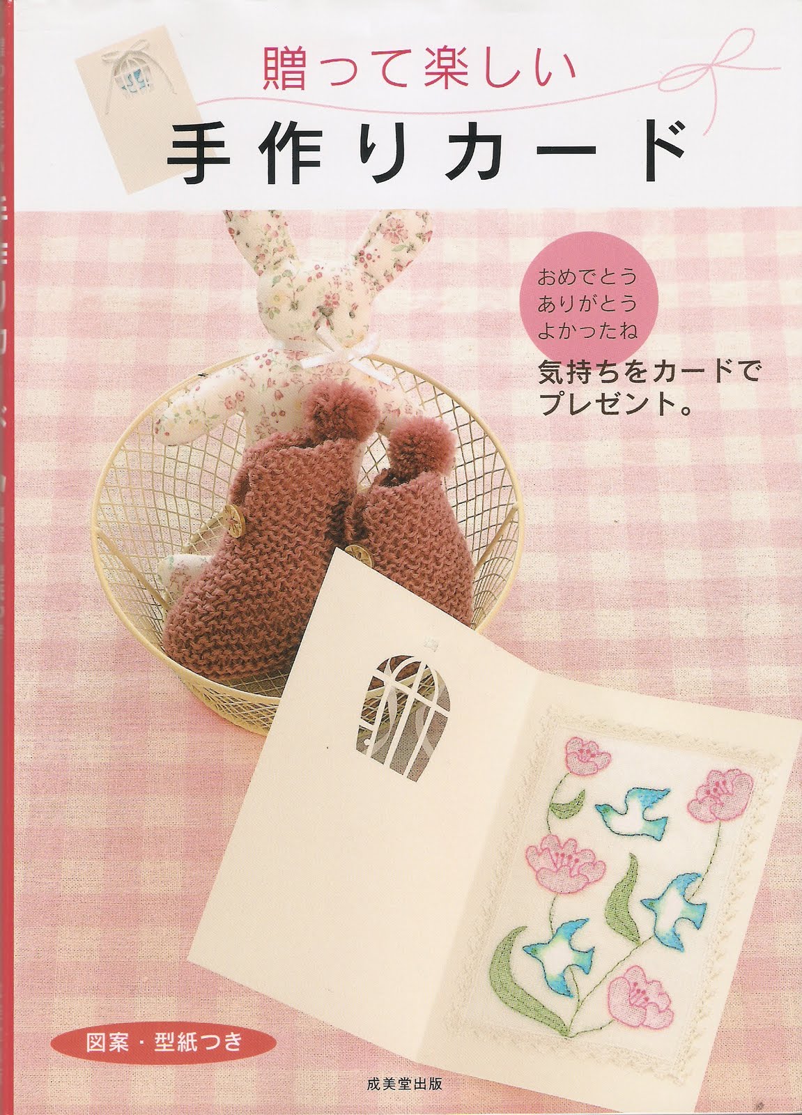 zakka life: One More Japanese Craft Book
