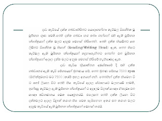 Computer-In sinhala: The Computer