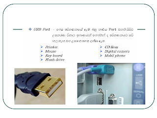 Computer-In sinhala: The Computer