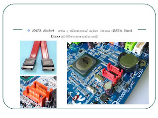 Computer-In sinhala: The Computer