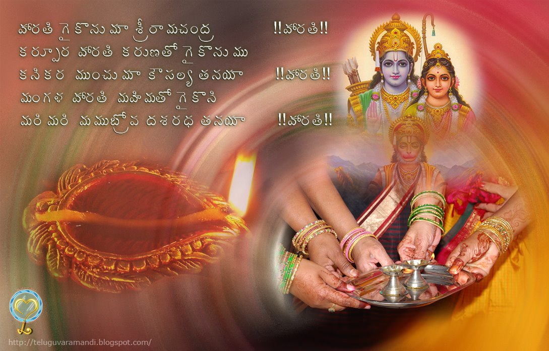 TELUGU WEB WORLD: MANGALA HARATHI - PRAYER SONG FOR PRAYING GODDESS IN ...