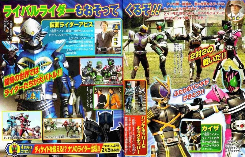 Kamen Rider Abyss Henshin