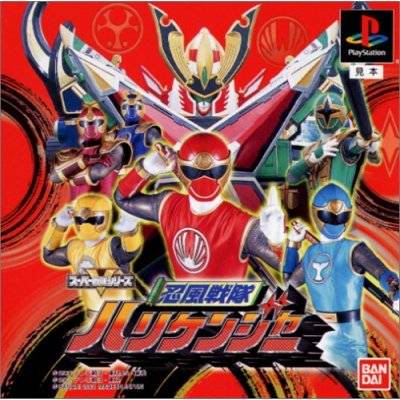 Henshin Grid: Super Sentai Video Games