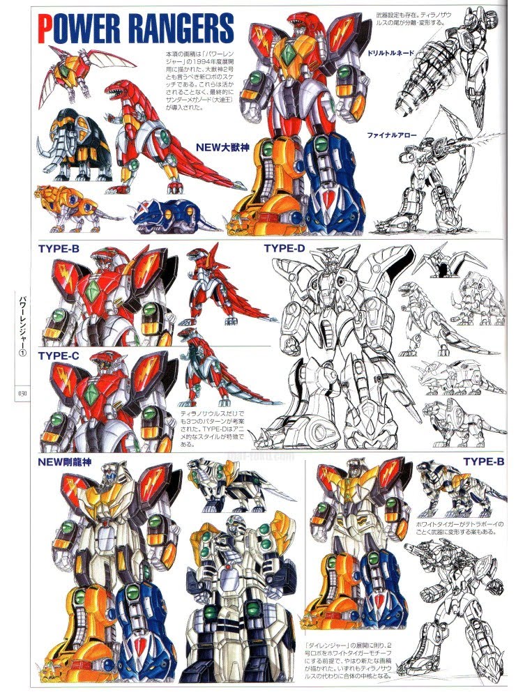 Henshin Grid: Mecha and Zords: Early Designs and Scrapped Ideas #2