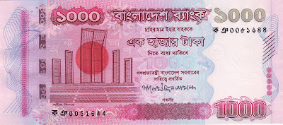 stampcoin: BD 1000 Tk UNC 1st series Banknote