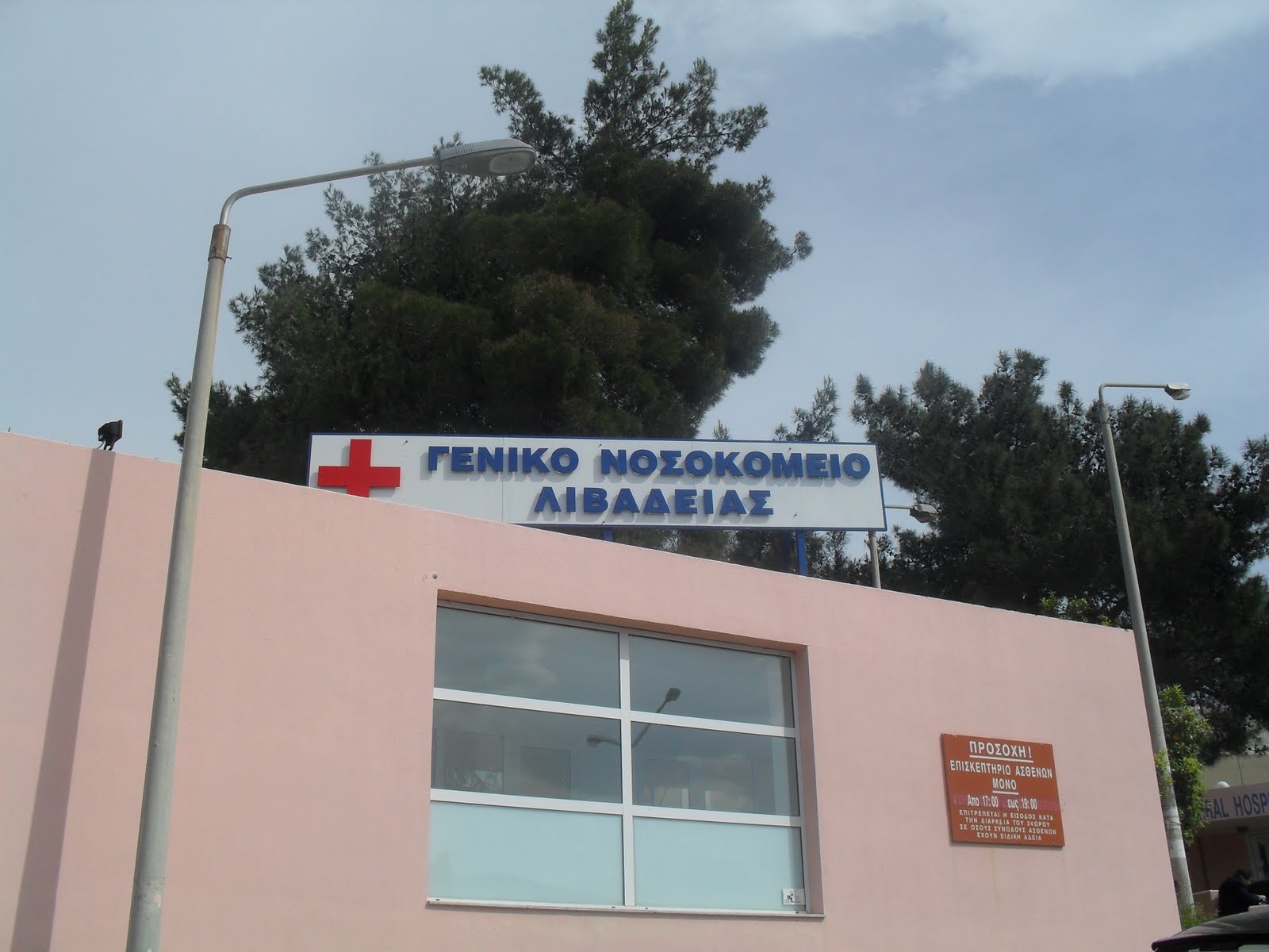 ΔΙΣΤΟΜΟ - ΝΕΑ: Δωρεάν το ''τεστ ΠΑΠ'' απο Δευτερα και για μια εβδομάδα ...