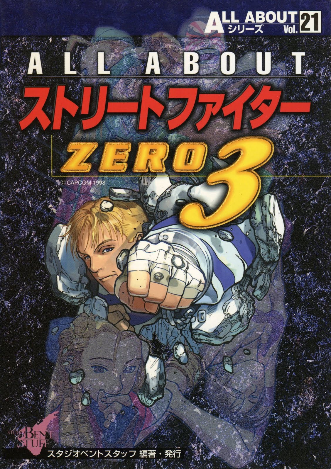 Street Fighter Zero 3