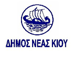 ΝΕΑ ΚΙΟΣ - ΧΘΕΣ, ΣΗΜΕΡΑ, ΑΥΡΙΟ