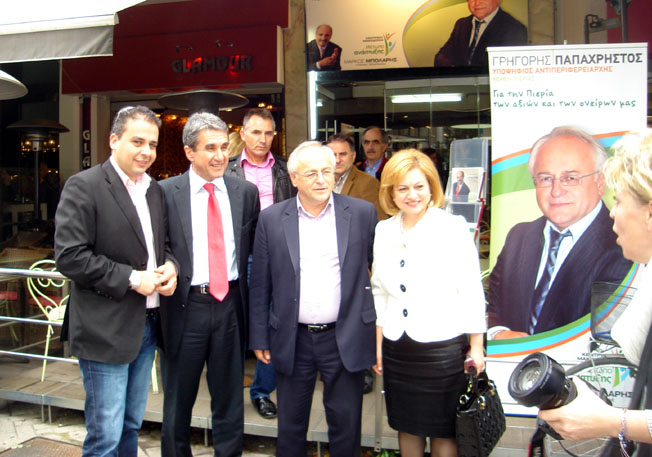 ΕΦΗΜΕΡΙΔΑ ΕΝΗΜΕΡΩΣΗ & ΑΓΓΕΛΙΕΣ Ν. ΠΙΕΡΙΑΣ: 2010-11-07